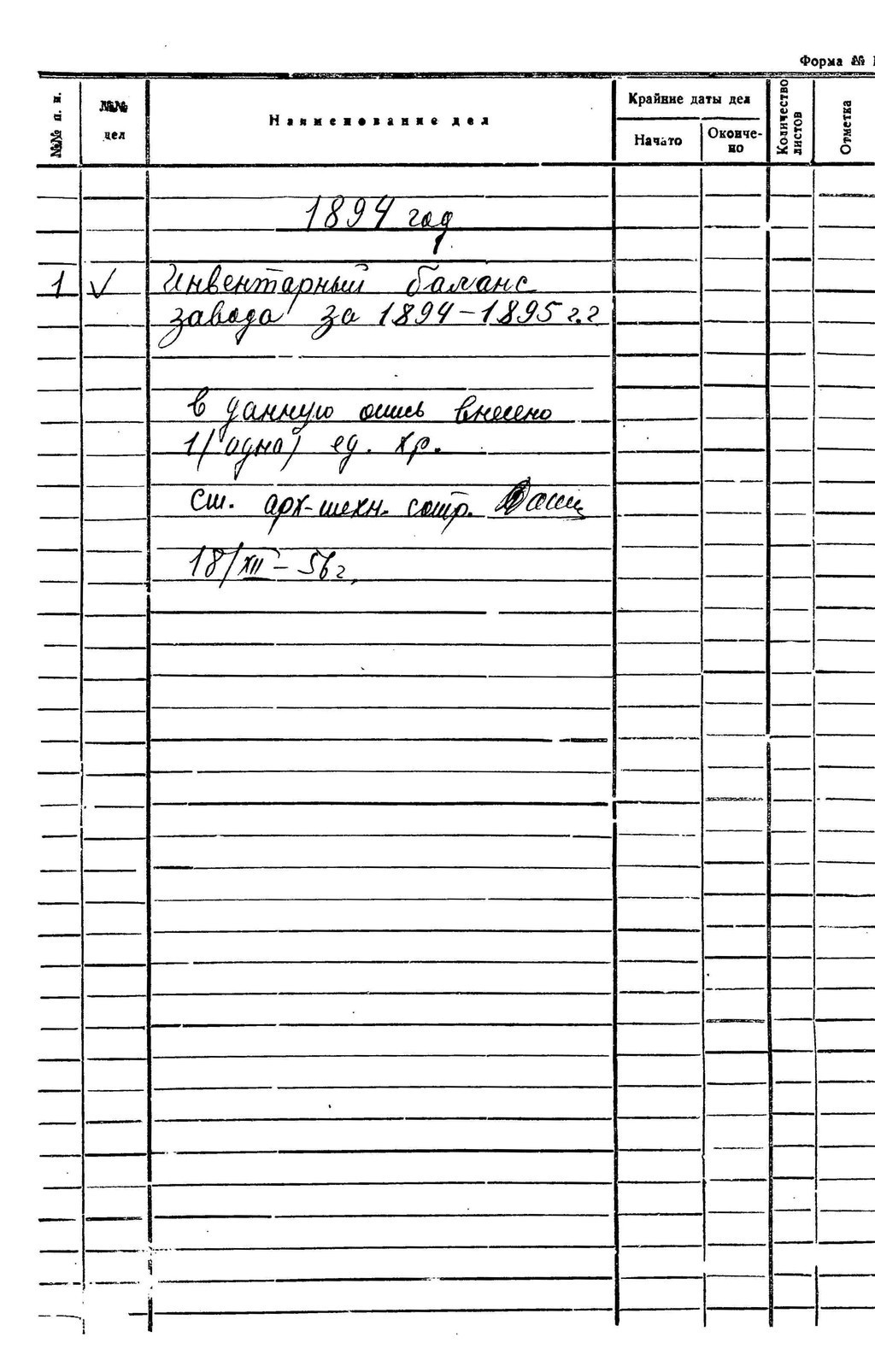 ДАКО.описи&справи